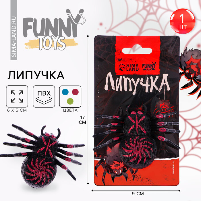 Липучка «Паук», микс, на блистере