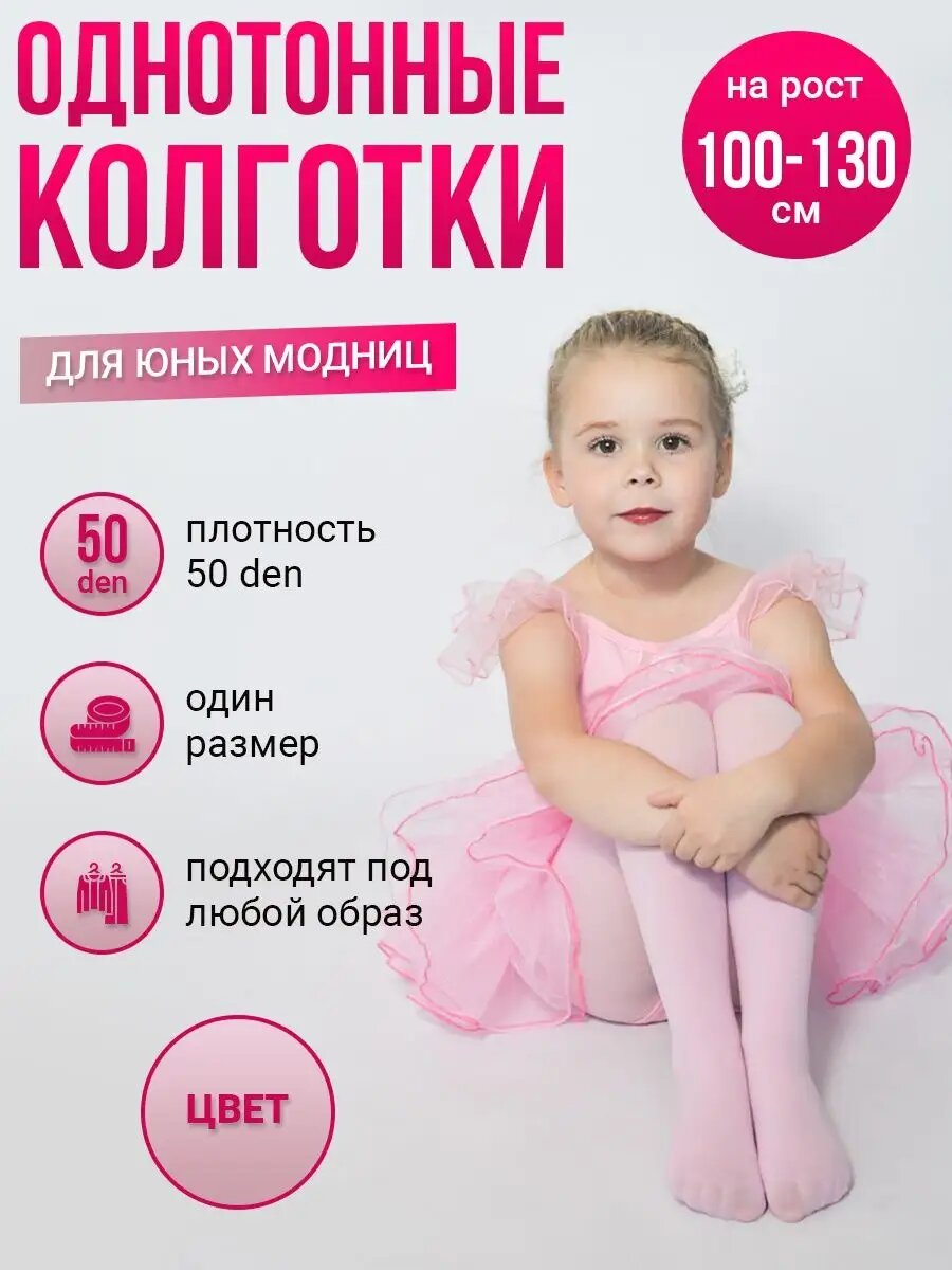 Колготки  2023, 50 den