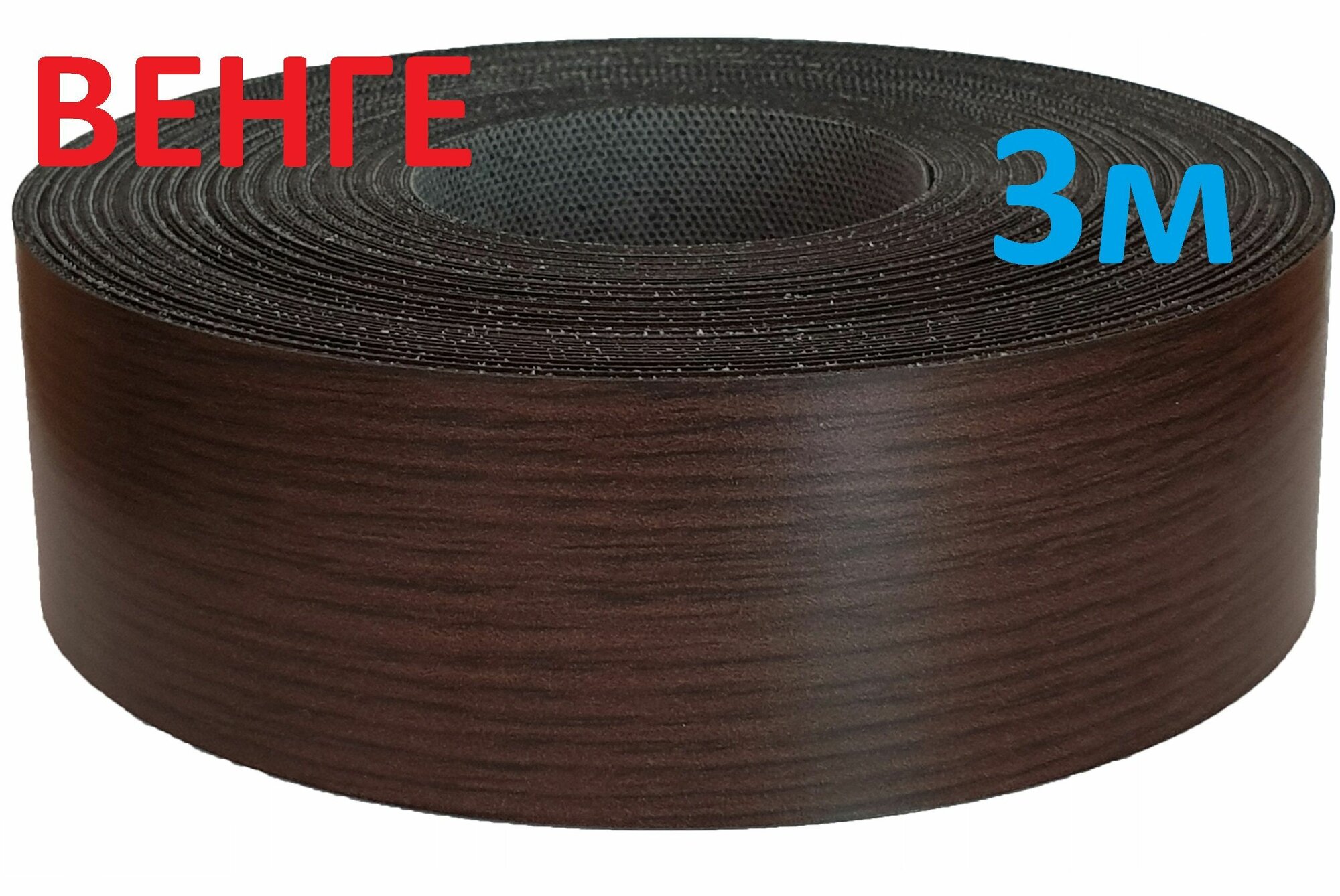 Кромочная широкая лента для мебели с клеем (меламиновая) 40ммх3м. Цвет Орех темный, Орех Канада