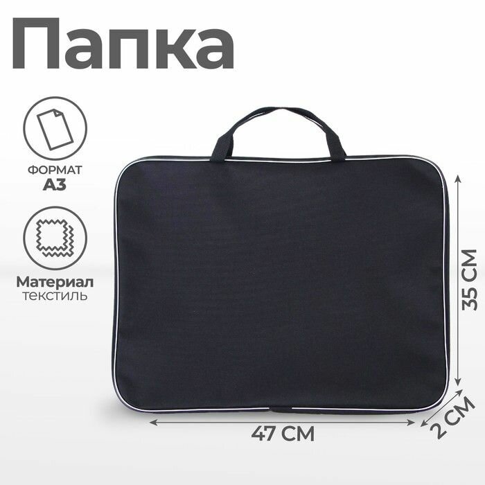 Бумага для акварели Пчелка А3, ткань, черная (ПДМ-2)