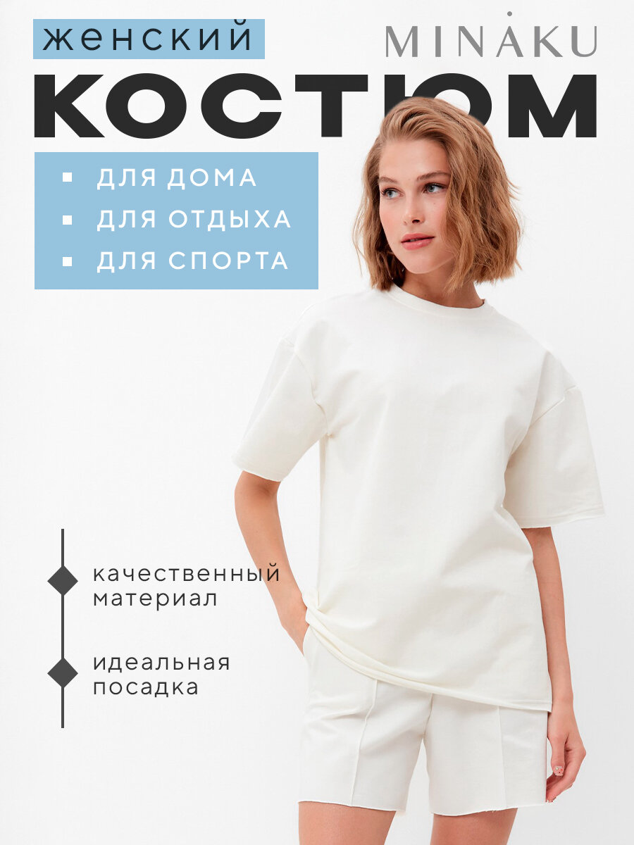 Комплект одежды Спорт