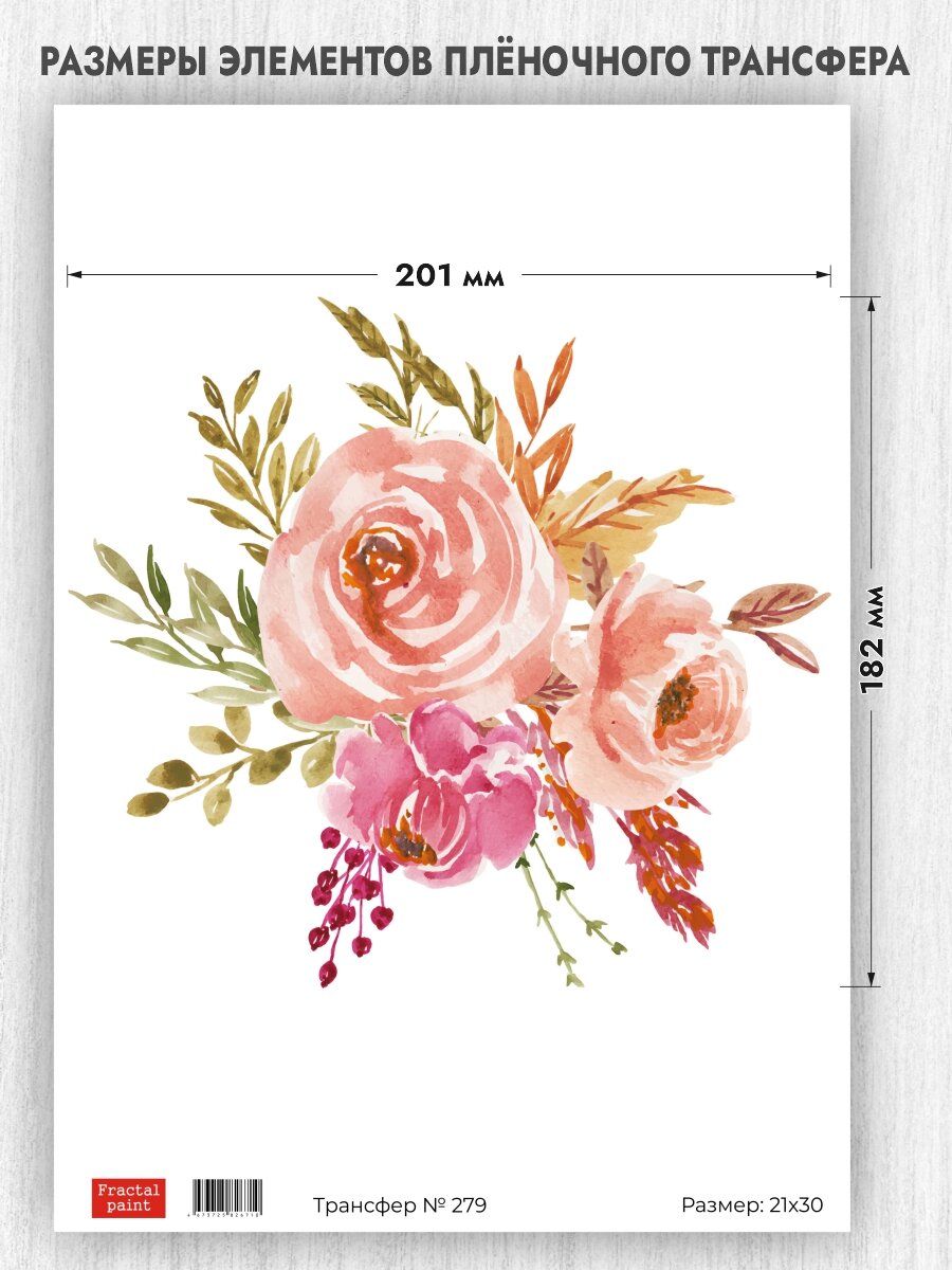 Трансфер для декупажа переводной рисунок для поверхностей 279 (А4)