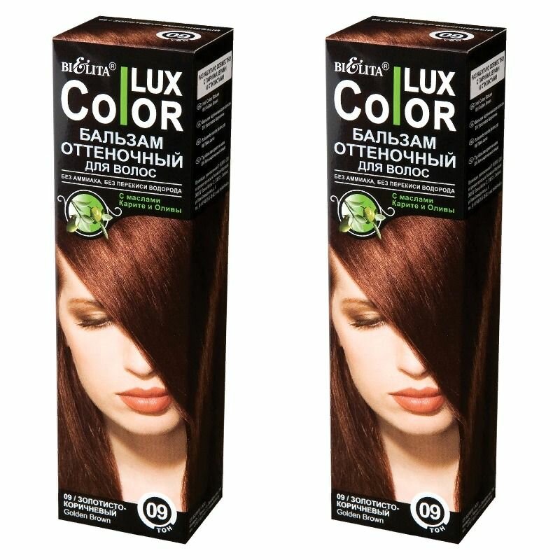 Белита Бальзам оттеночный для волос, тон 09, Золотисто-коричневый, 100 мл, 2 шт.