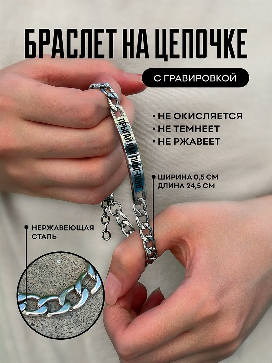 Браслет-цепочка, металл