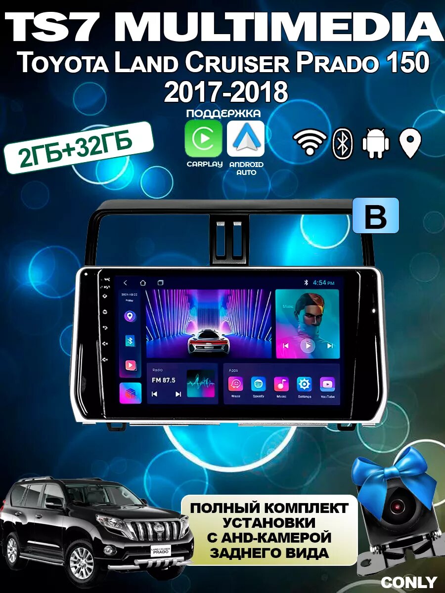 Андроид магнитола для Toyota Land Cruiser Prado 150 2-32 Bluetooth, FM/AM, GPS, Сенсорная