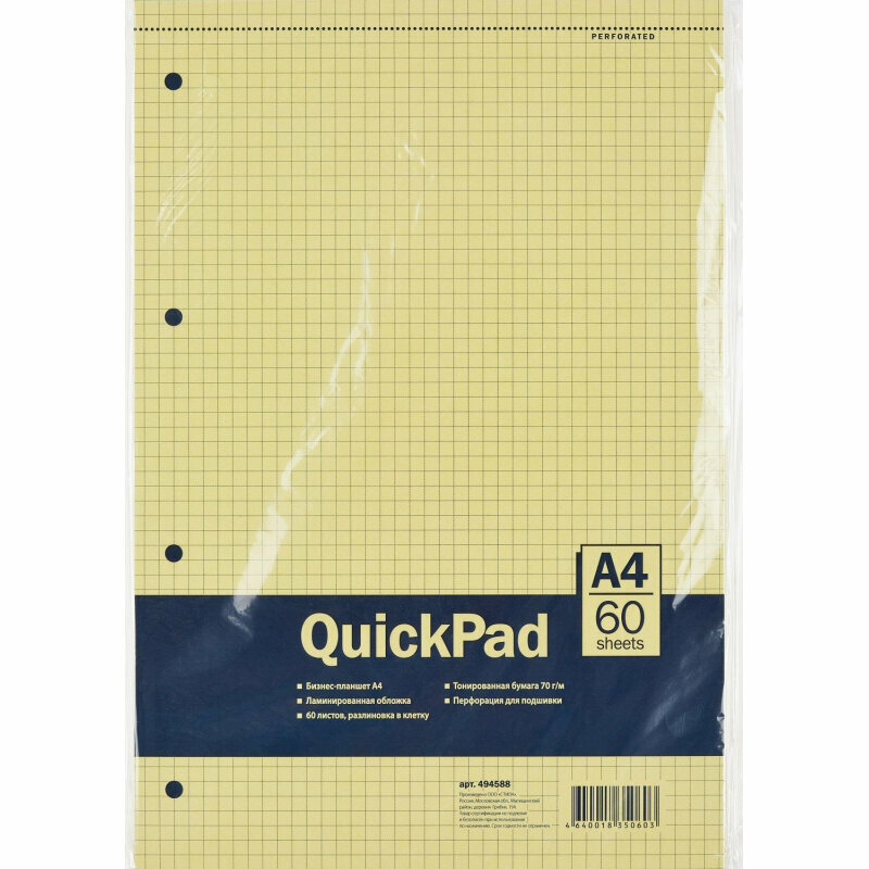 Сменный блок Блокнот 60л, кл, А4, Yellow Pad, склейка, тон. блок 70г/м, 494588