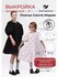 Платье для девочек 86-122