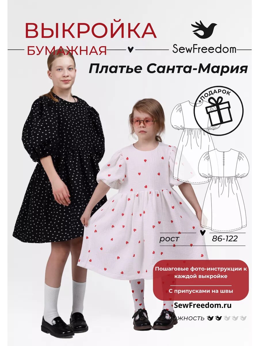 Платье для девочек 86-122
