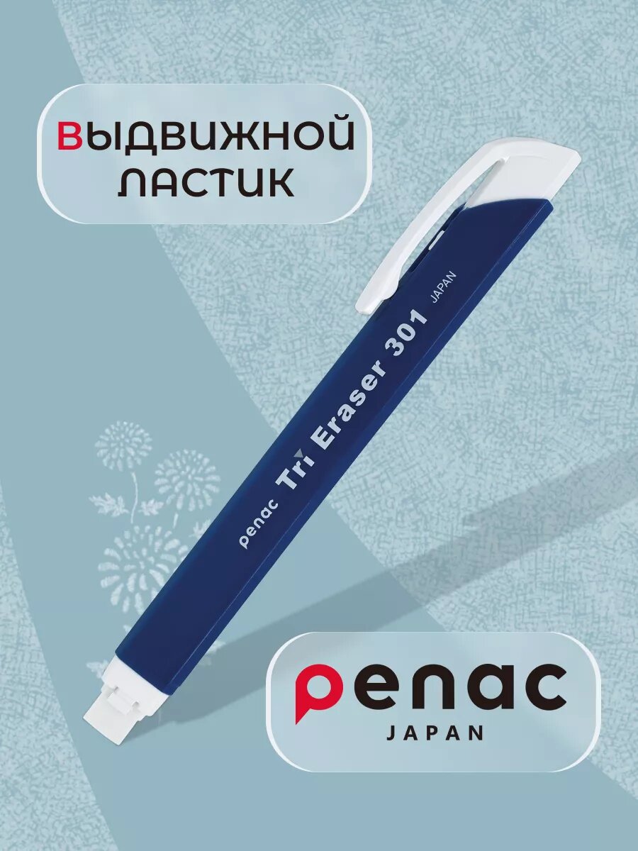Ластик Tri Eraser