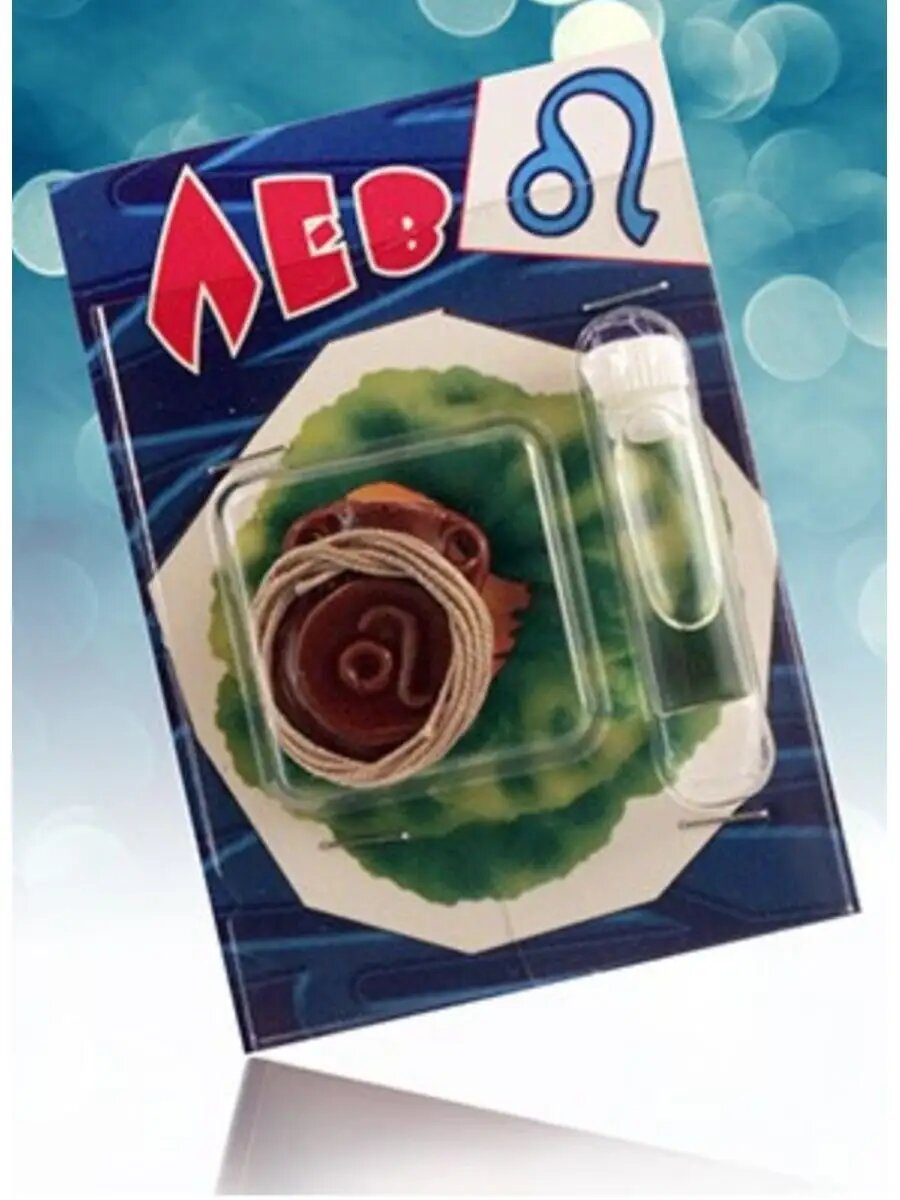 Медальон с эфирным маслом "Лев"