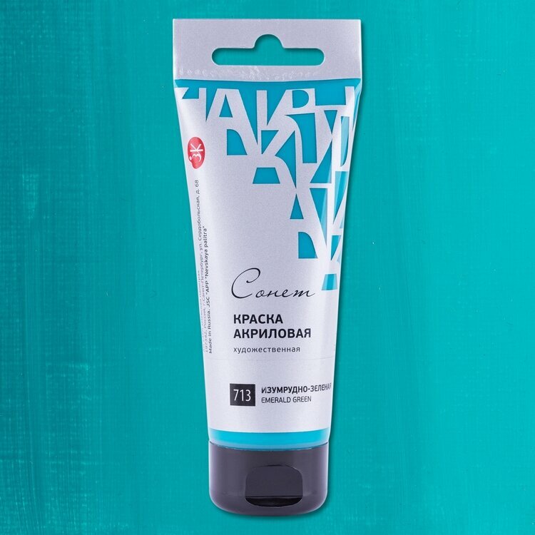Краска акриловая сонет цв.№713 изумрудно-зеленый туба 120мл