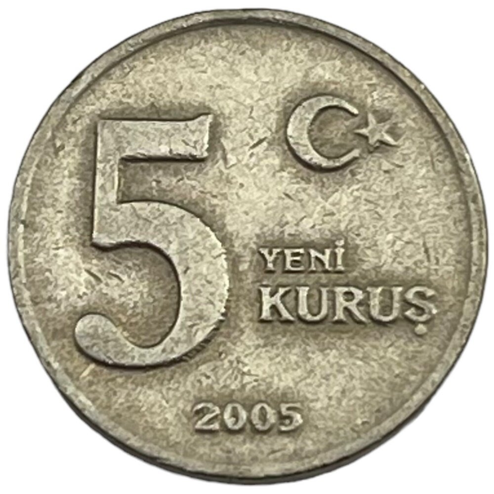Турция 5 новых курушей 2005 г.