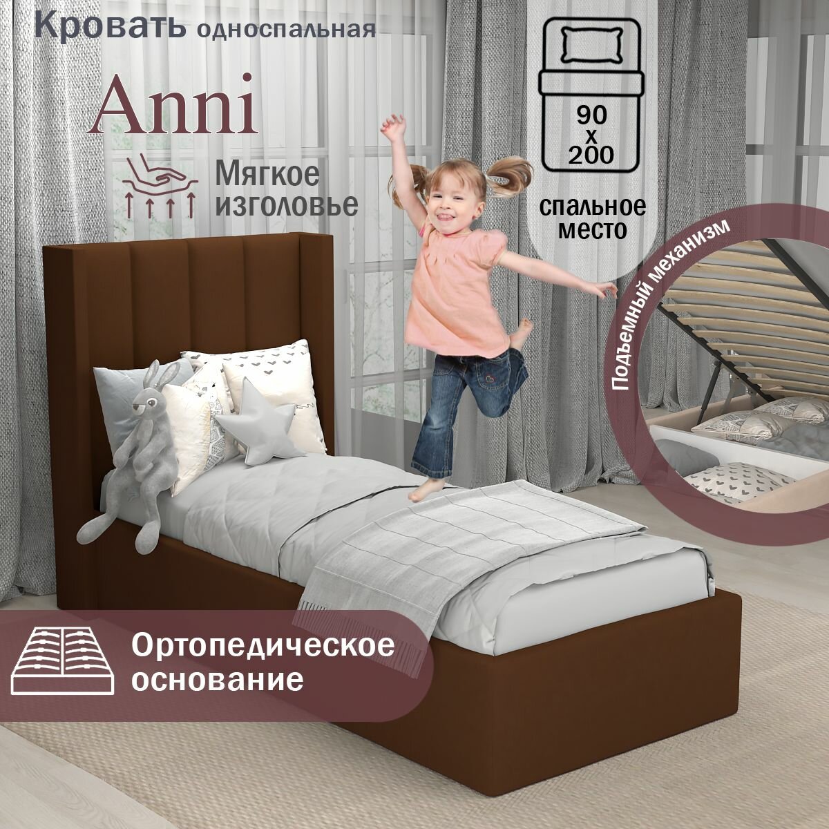 Кровать Anni с подъемным механизмом с размером спального места 90x200