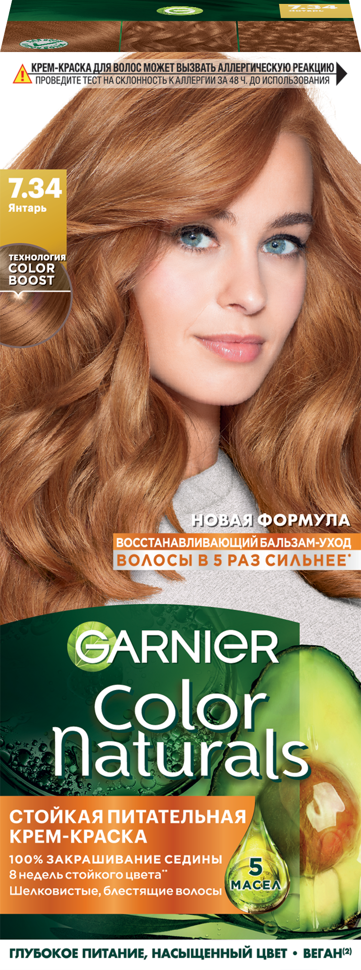 Garnier Стойкая питательная крем-краска для волос Color Naturals, оттенок 7.34 Янтарь