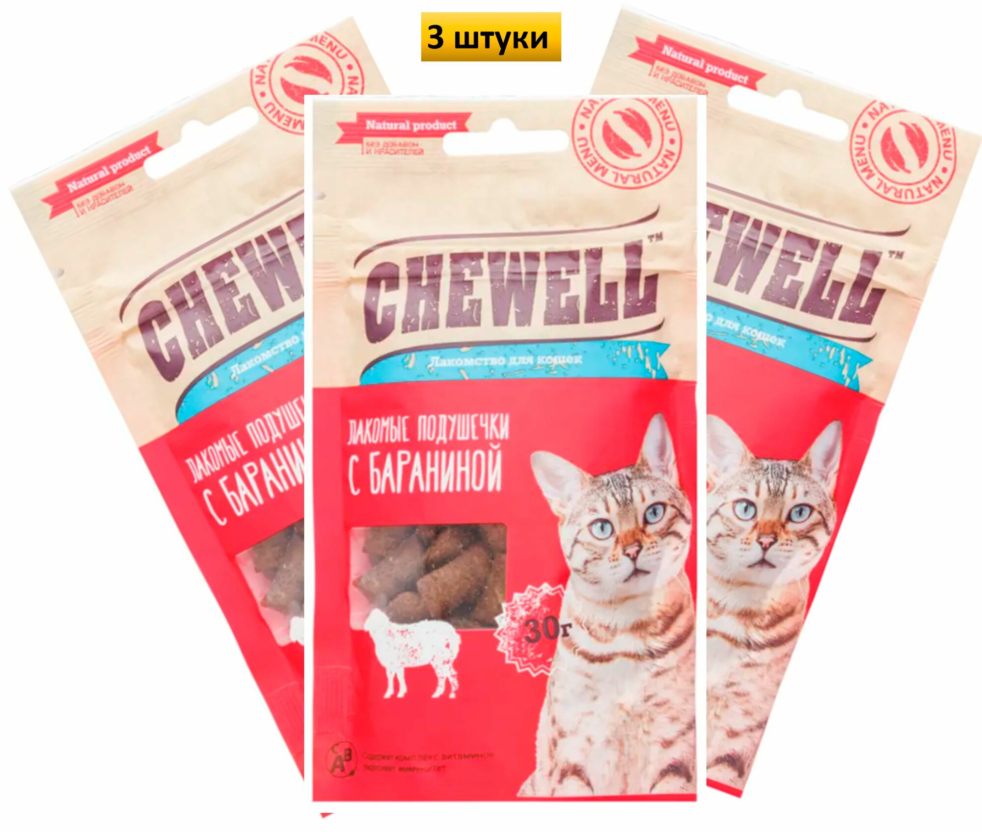 3 шт Лакомство для кошек Лакомые подушечки, с бараниной , 30 гр.
