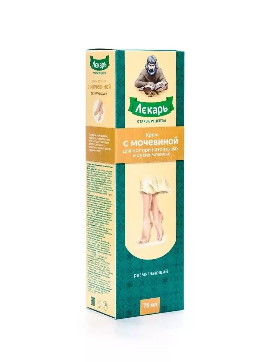 Крем для ног с мочевиной от натоптышей 75мл