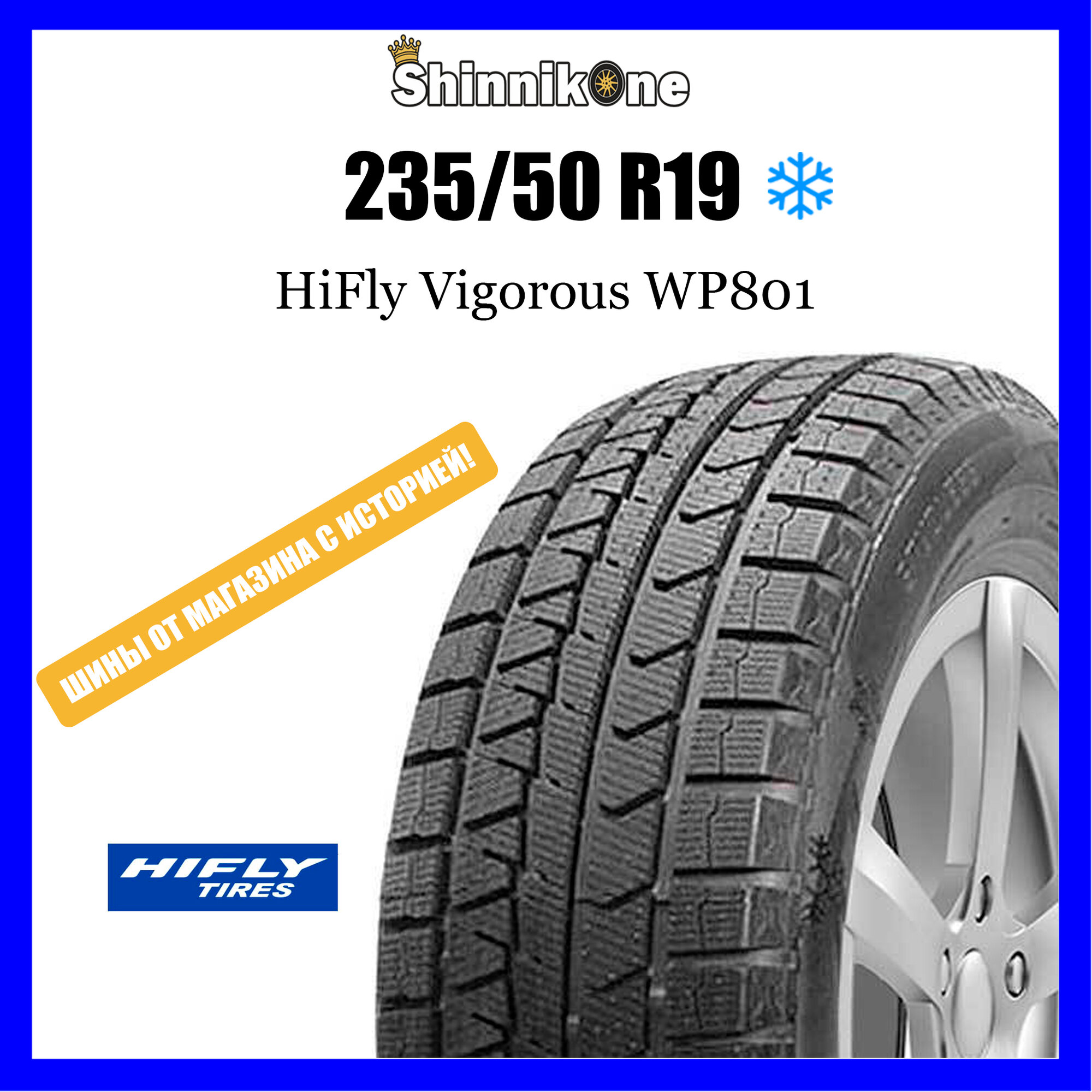 Зимние шины HiFly Vigorous WP801 235/50 R19 99H Резина легковая