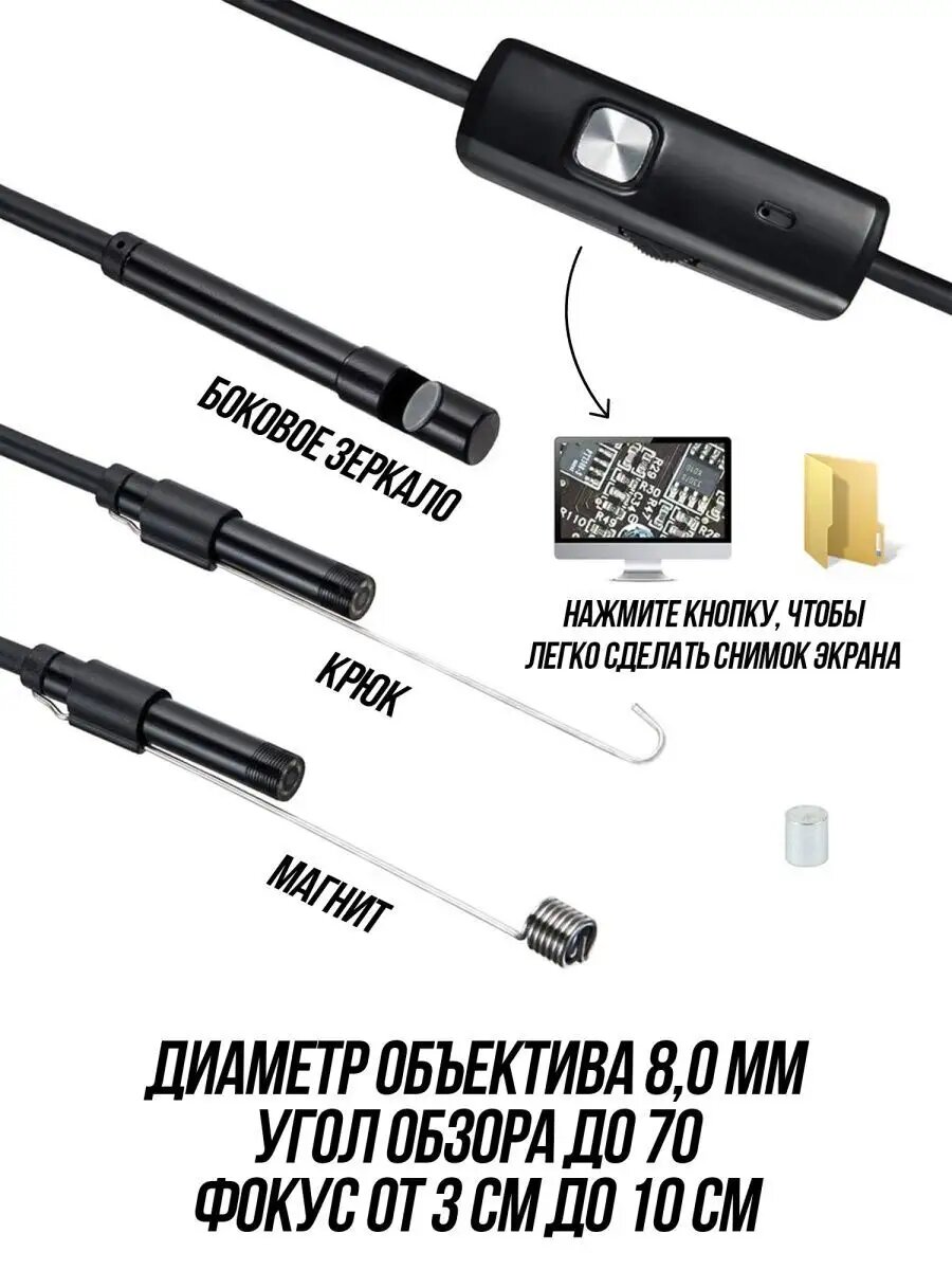 Эндоскоп для смартфона type-c micro-usb — фото 1