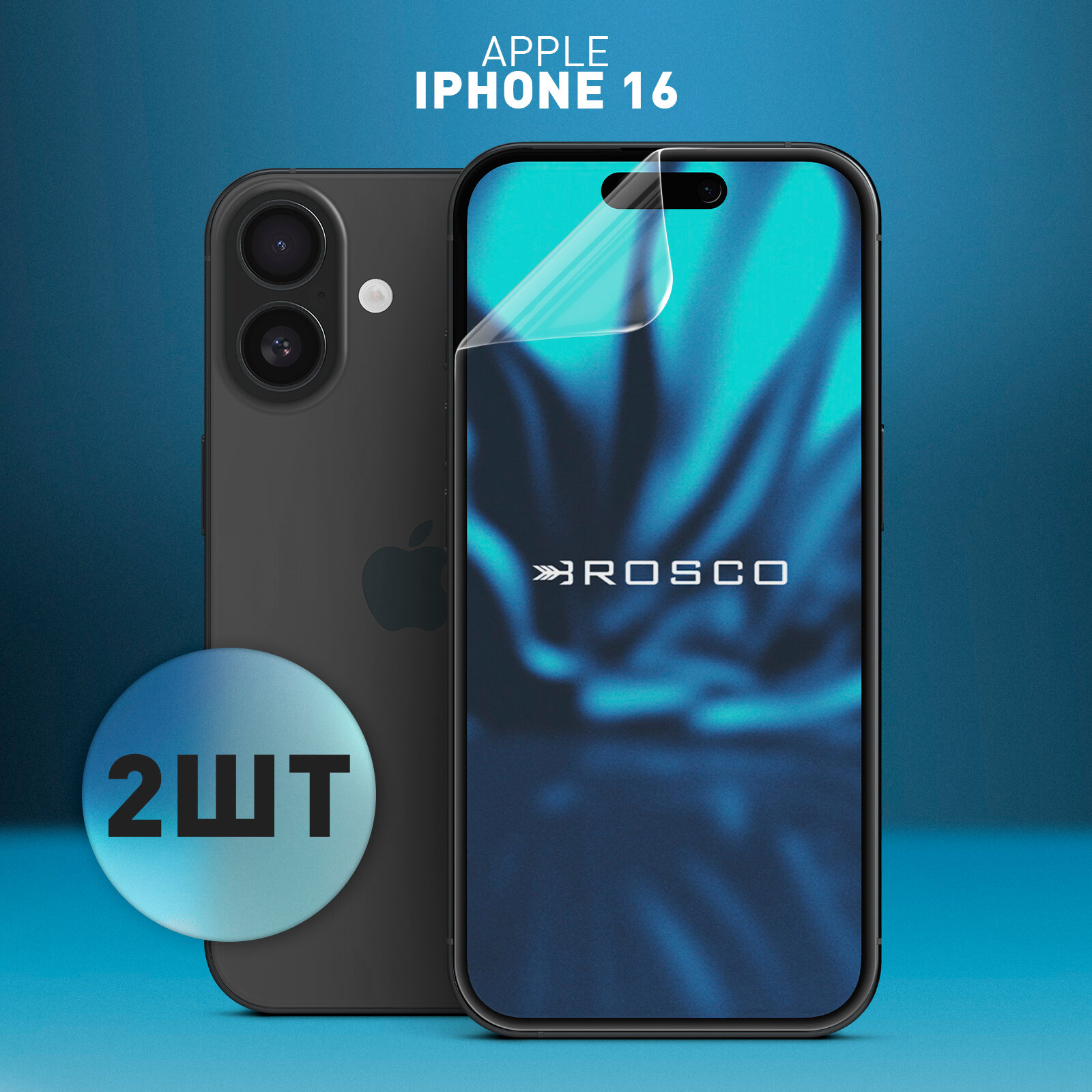 Набор гидрогелевых пленок Rosco на Apple iPhone 16 (Айфон 16), глянцевые, 2 шт