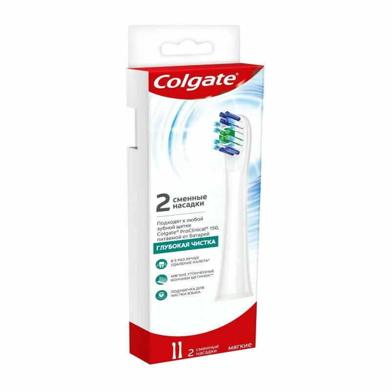 Насадки сменные для электрической зубной щетки COLGATE Proclinical 150