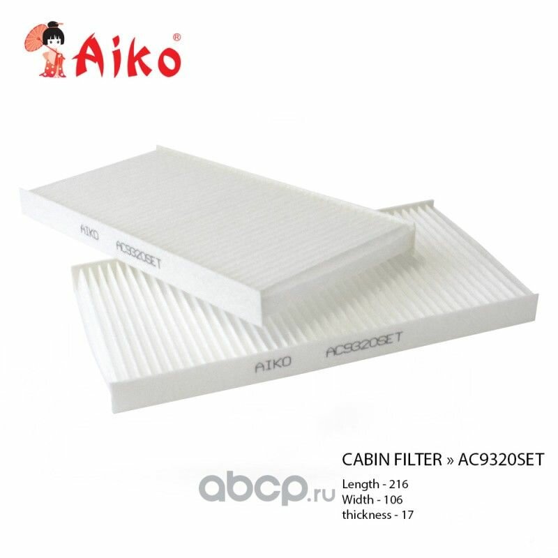 Aiko, Фильтр салона HYUNDAI Tucson, KIA Sorento, Sportage (2006-) к-т 2 шт