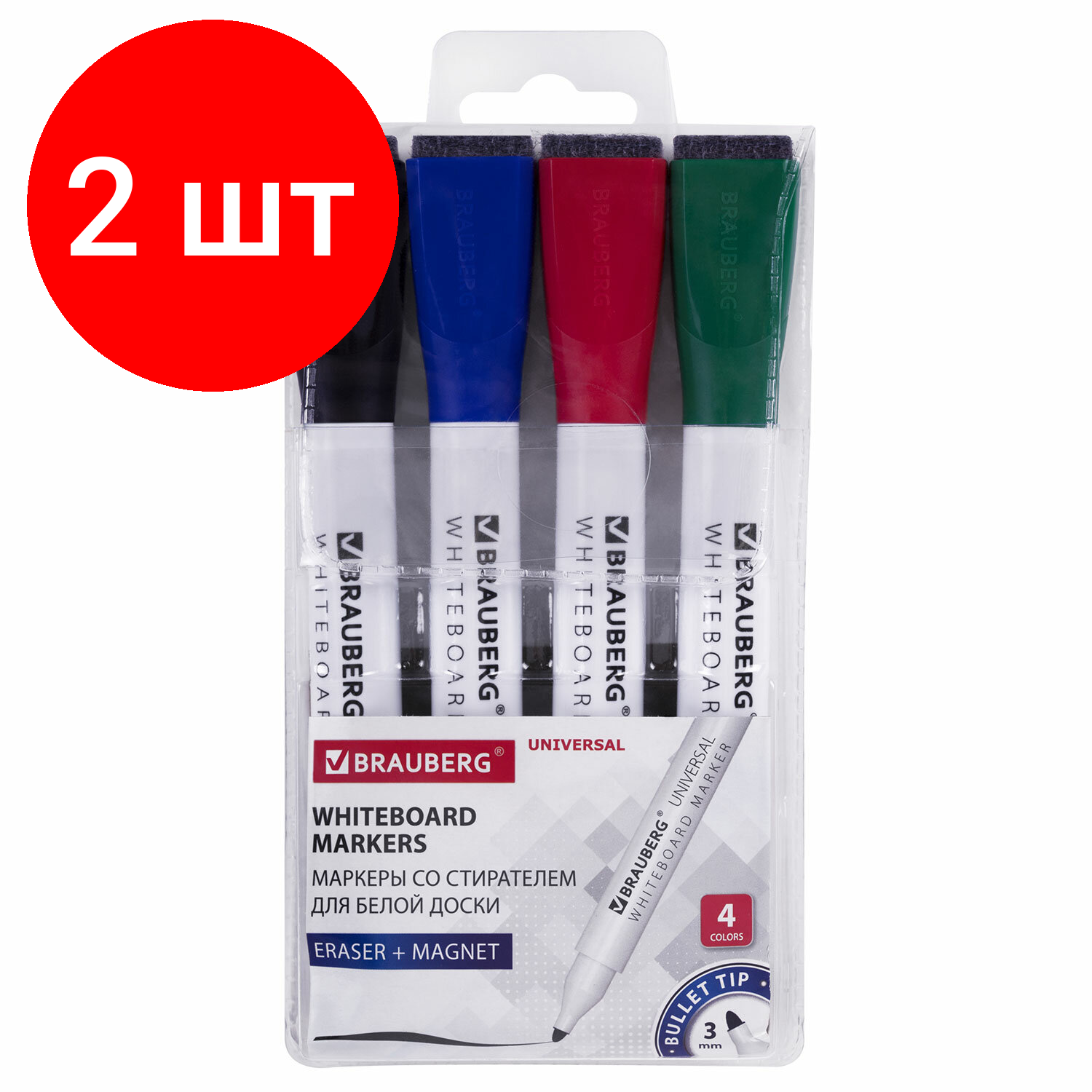 Комплект 2 шт, Маркеры стираемые на магните со стирателем для белой доски, 4 цвета, BRAUBERG UNIVERSAL, 152491