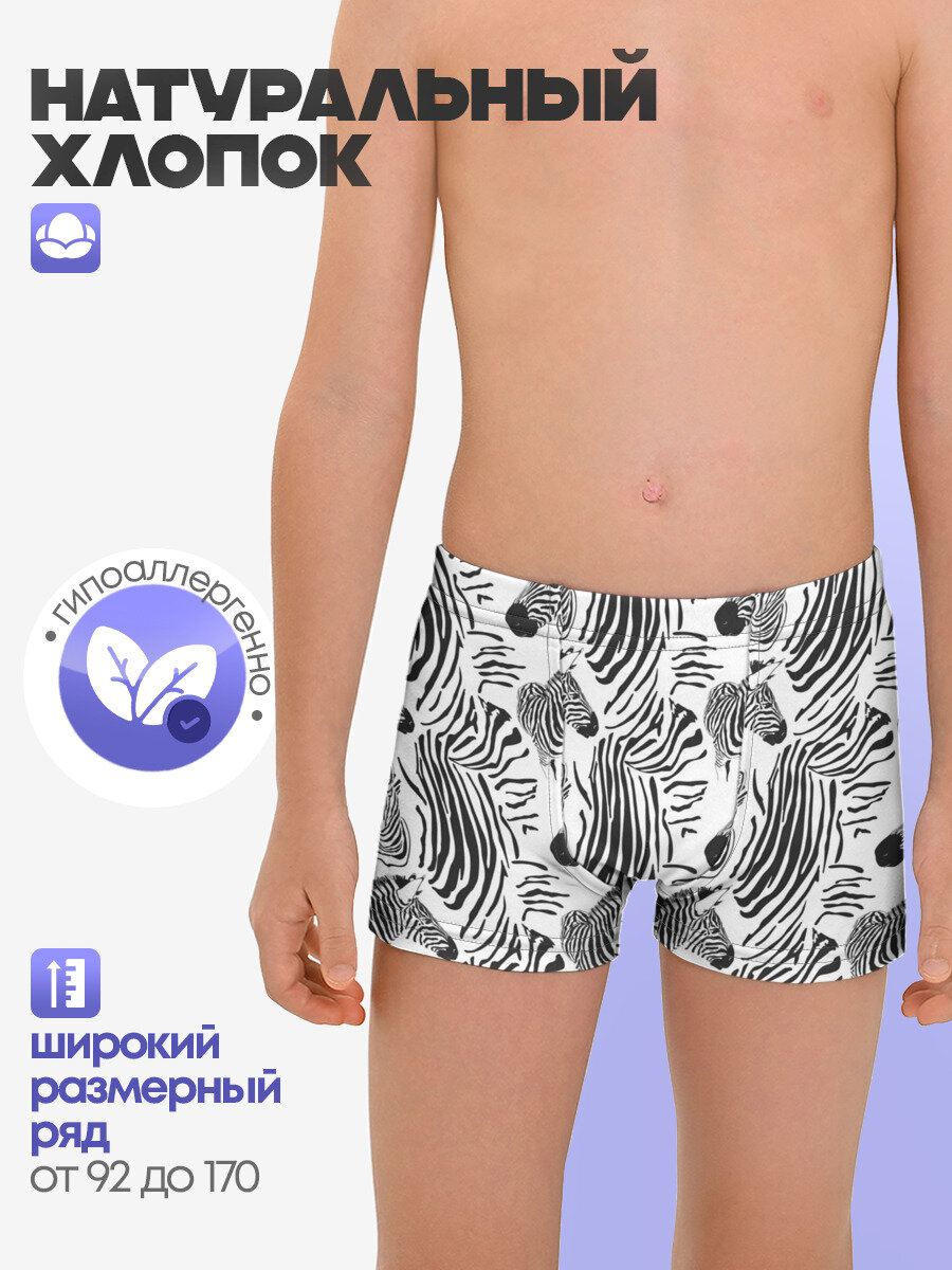 Трусы Зебра