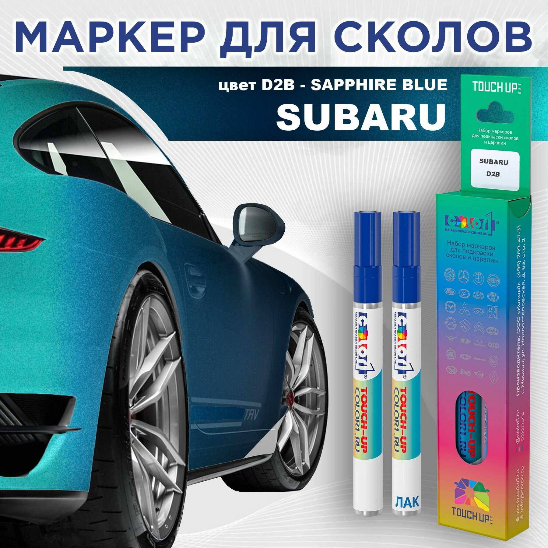 Маркер с краской COLOR1 для SUBARU - SAPPHIRE BLUE, цвет D2B