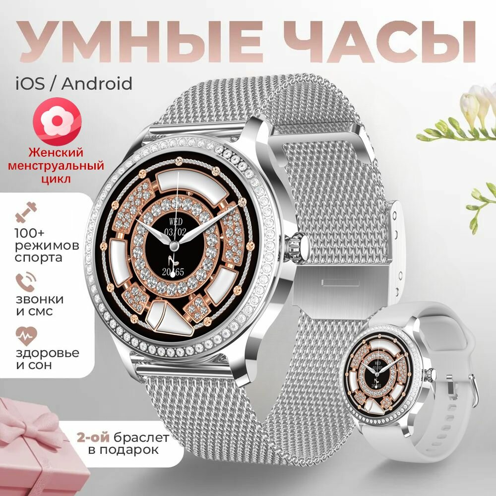 Умные часы наручные женские , круглый водонепроницаемые смарт-часы сенсорные, Мода Элегантный дизайн для дам, смарт часы для фитнеса в подарок 1 ремешка