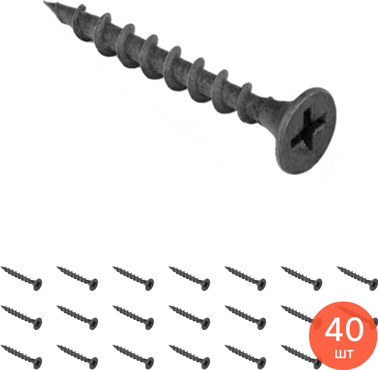 Саморез Стройбат для гипсокартона по дереву с потайной головкой из стали черный 3.5х45мм, PH2, 20шт. в упаковке / крепеж (комплект из 40 шт)