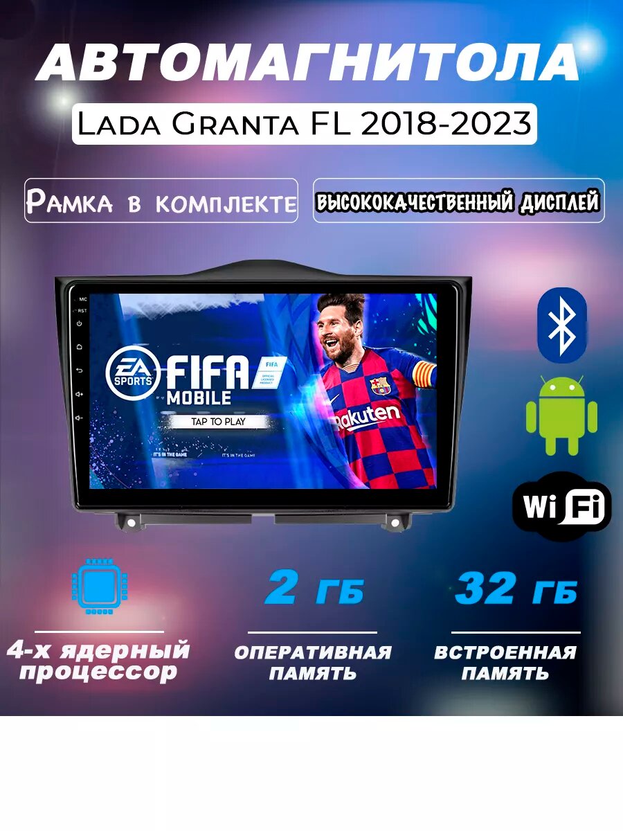 Магнитола Lada Granta Cross FL 2018-2023 на Андроид 2/32Gb, Bluetooth, FM/AM, GPS
