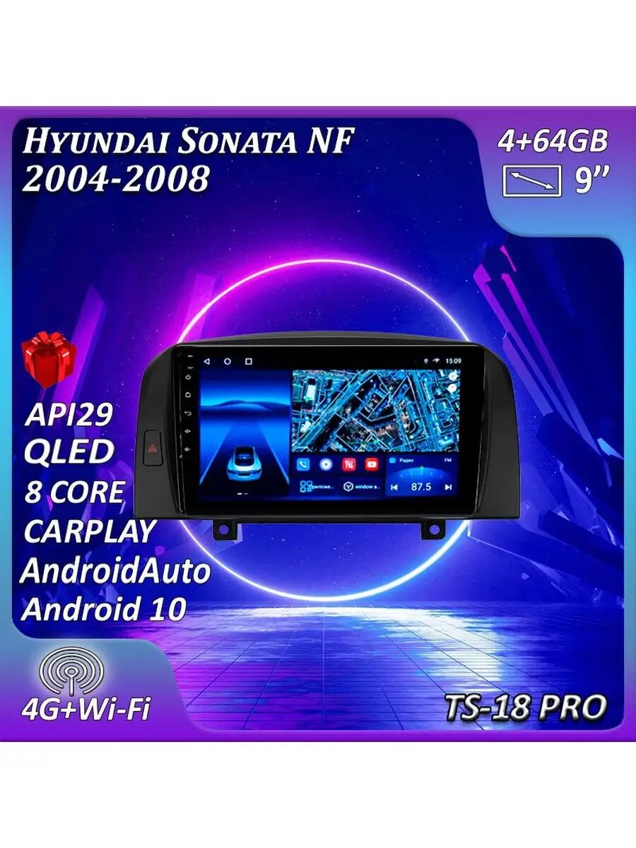 Магнитола TS18 PRO Hyundai Sonata NF 2004-2008 4/64GB