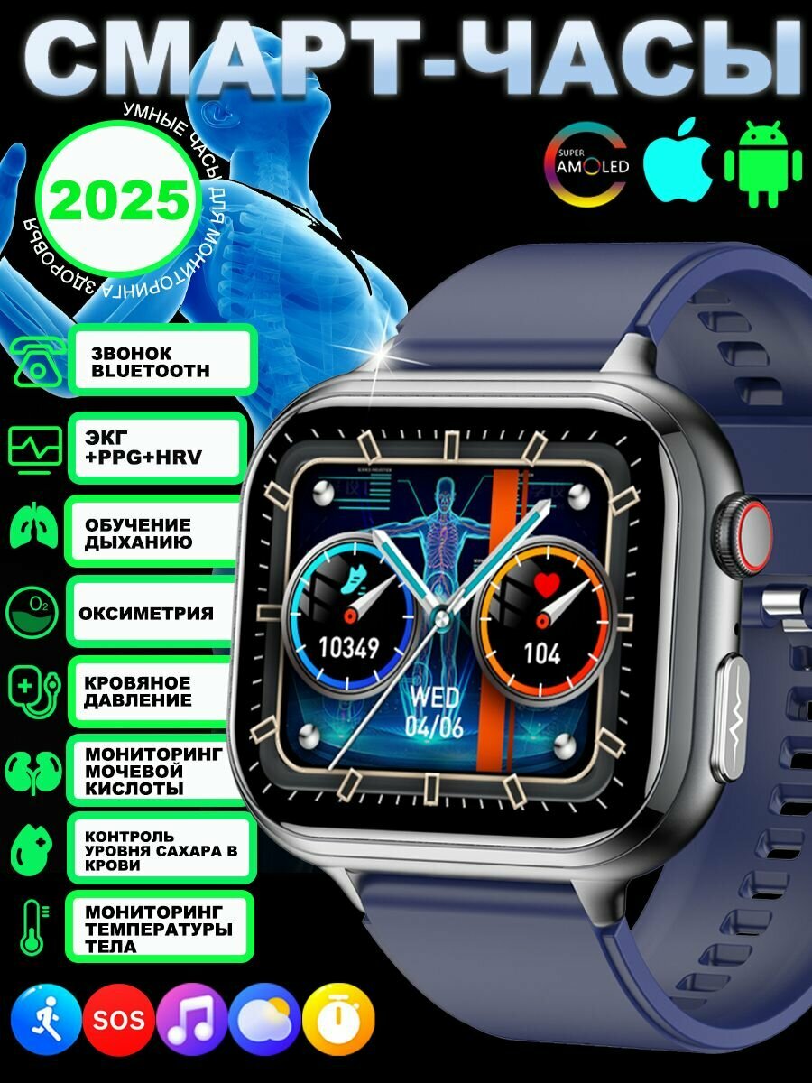 Cмарт часы с экг+PPG+HRV, измерением давления, с функцией вызова по Bluetooth
