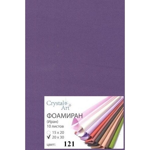 Фоамиран для рукоделия Crystal Art 20х30 см, 10 шт, индиго, синтетический материал