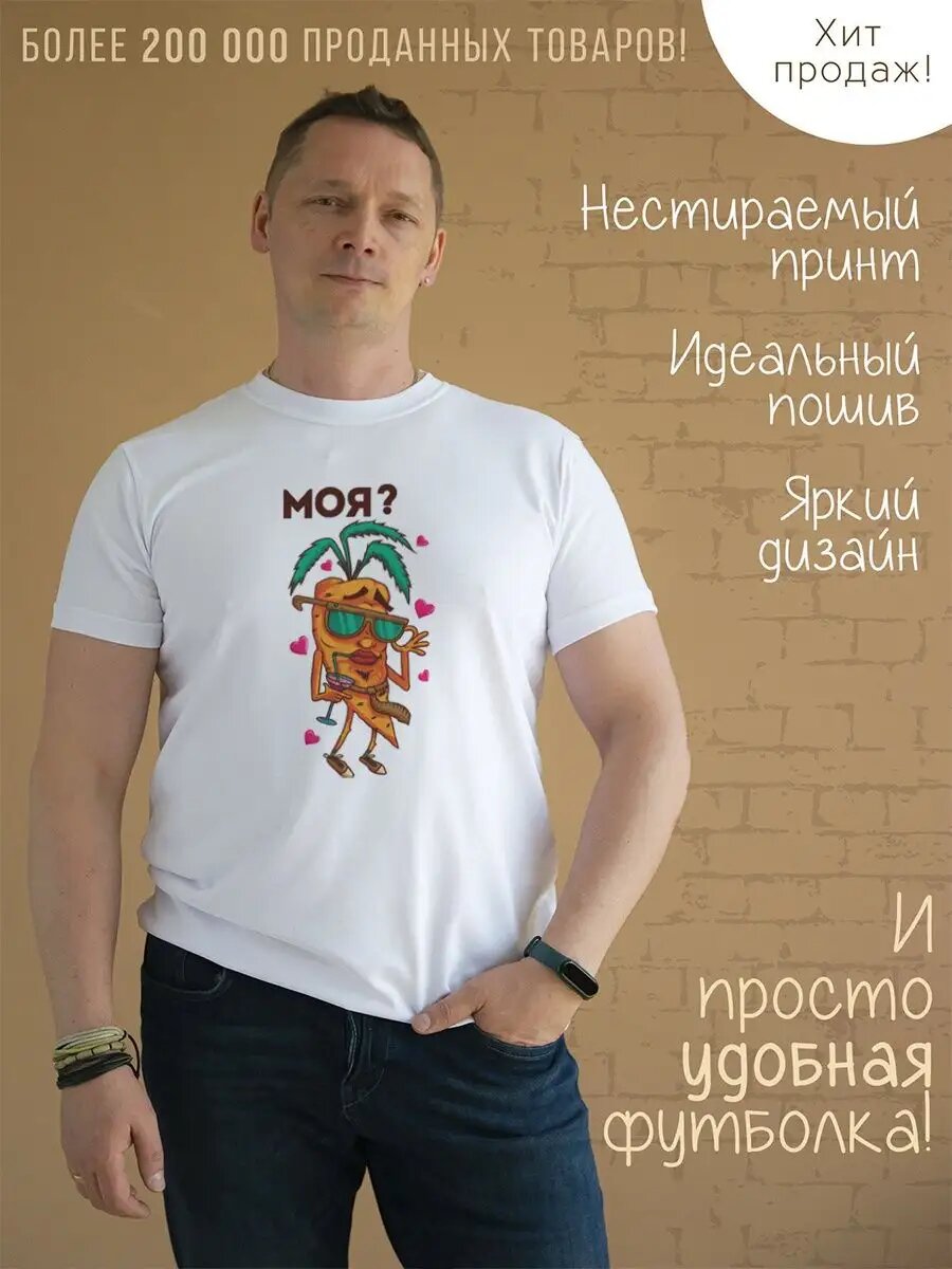 Футболка