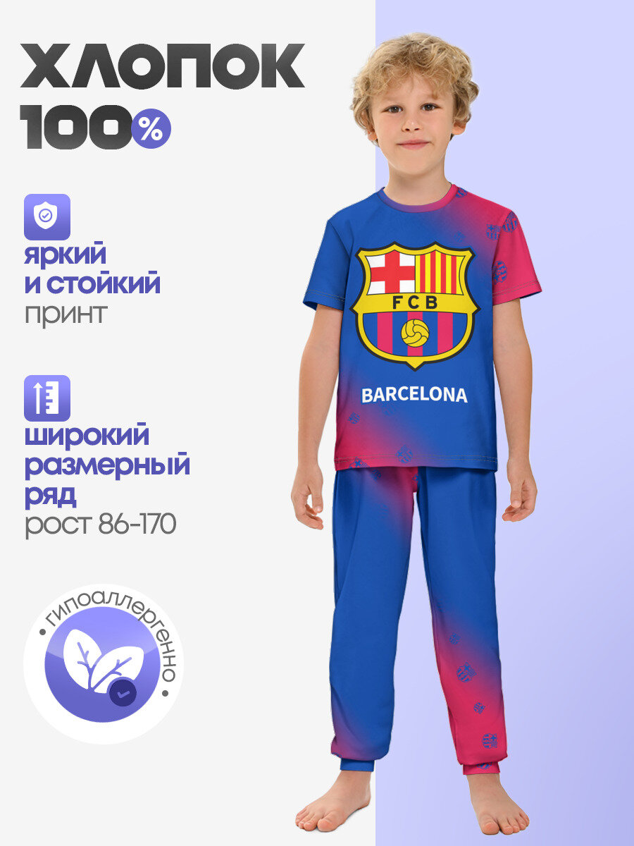 Пижама Barcelona