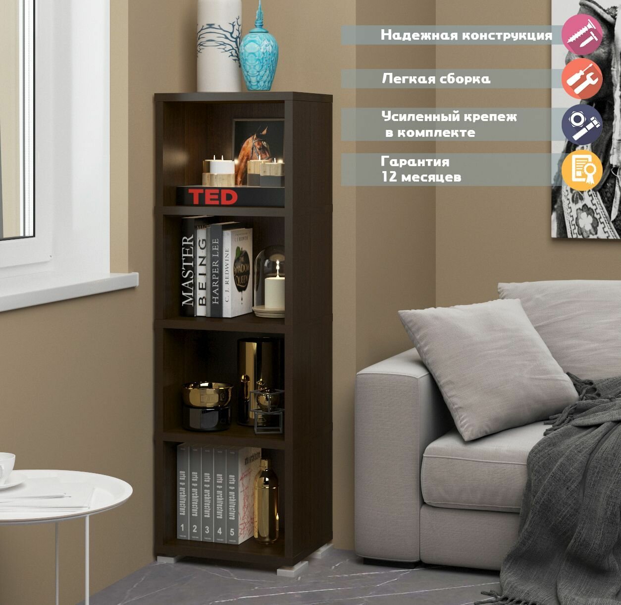 Стеллаж Мэрдэс СБ-15/4 В венге, ЛДСП, 4 этажный, для дома/офиса/дачи, 45х30х144 см