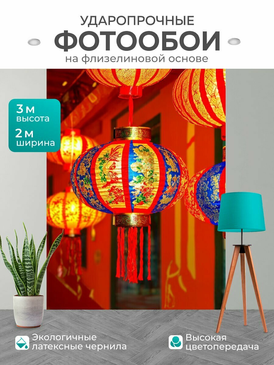 Фотообои моющиеся ударопрочные "Китай: узорные китайские фонари, висящие на фоне стены с изысканными традиционными узорами. стиль - восточный, с" 200x300 см. флизелиновые на стену