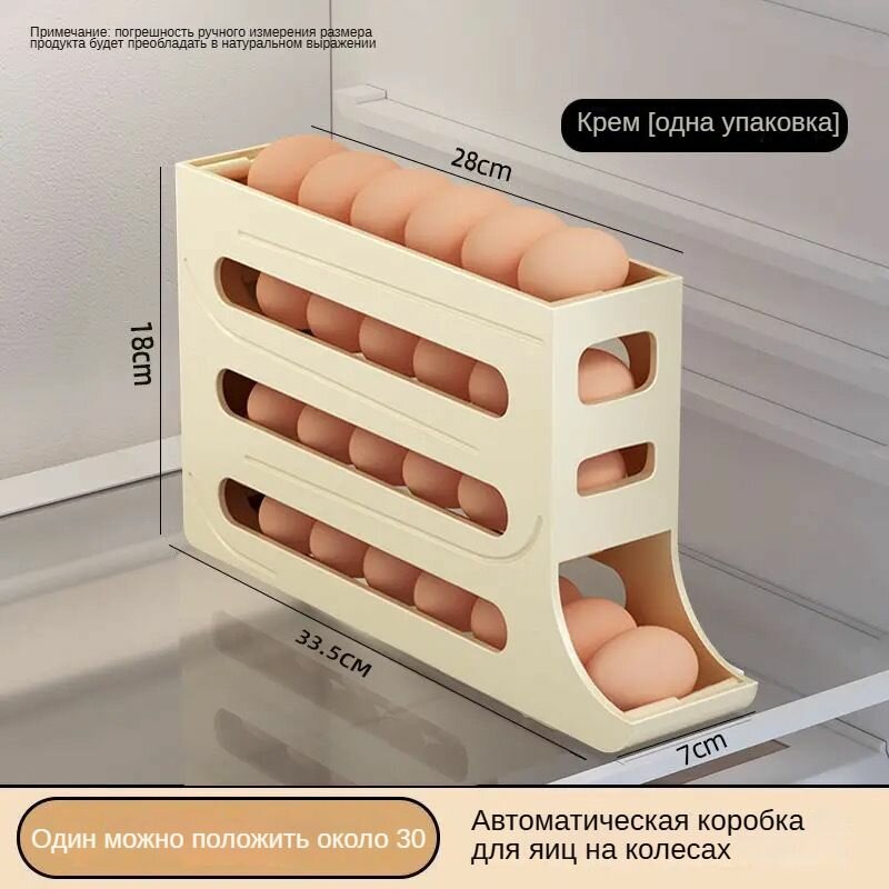 Органайзер для яиц Slide удобный и компактный органайзер с автоматической подачей яиц для холодильника