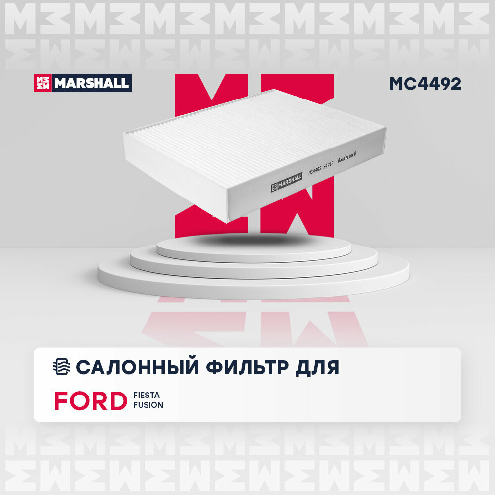 Фильтр салона, Marshall, MC4492, для Ford Fusion 02-12, Fiesta 01-08