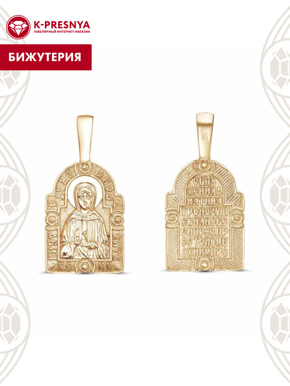 Подвеска