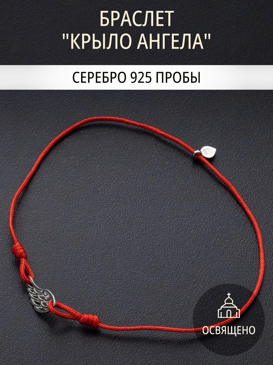 Браслет-нить, серебро, 925 проба