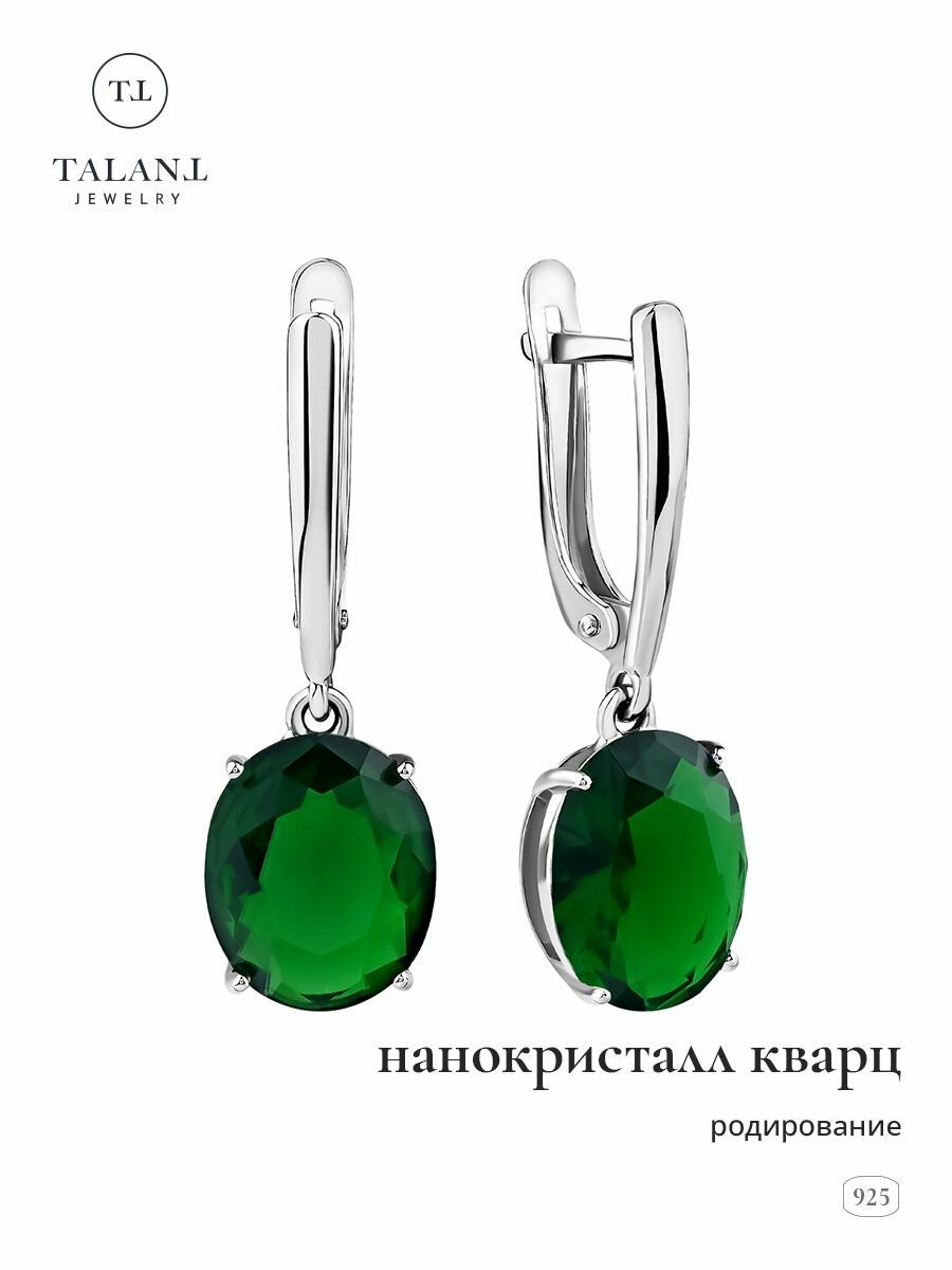 Серьги с подвесками, серебро, 925 проба, родирование, кварц синтетический