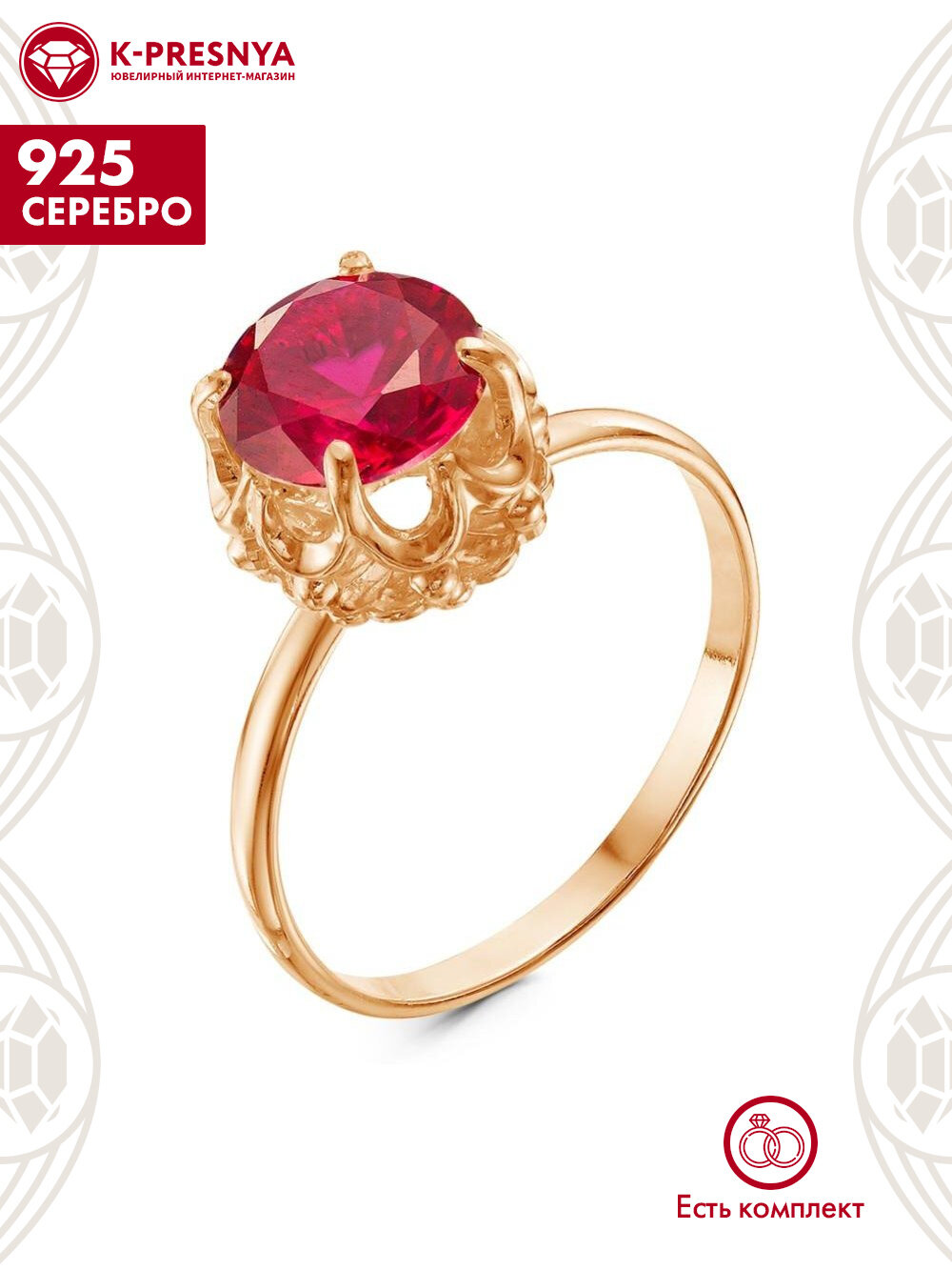 Кольцо, корунд синтетический