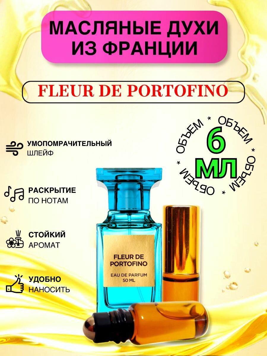 Fleur de Portofino/Флюр де Портофино Духи Масляные Стойкие