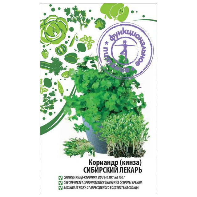 Сибирский лекарь ФП 2 гсемена кориандра (кинза), ароматное посевное зерно для кухни