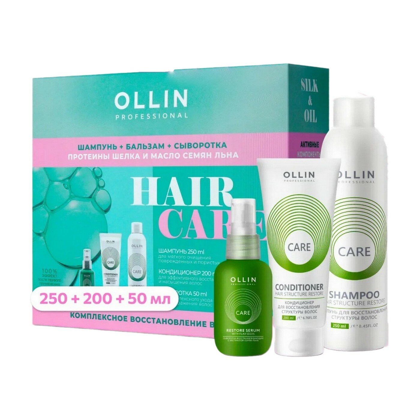 Набор Ollin Care, восстановление и питание ( шампунь 250, кондиционер 200, сыворотка 50 )