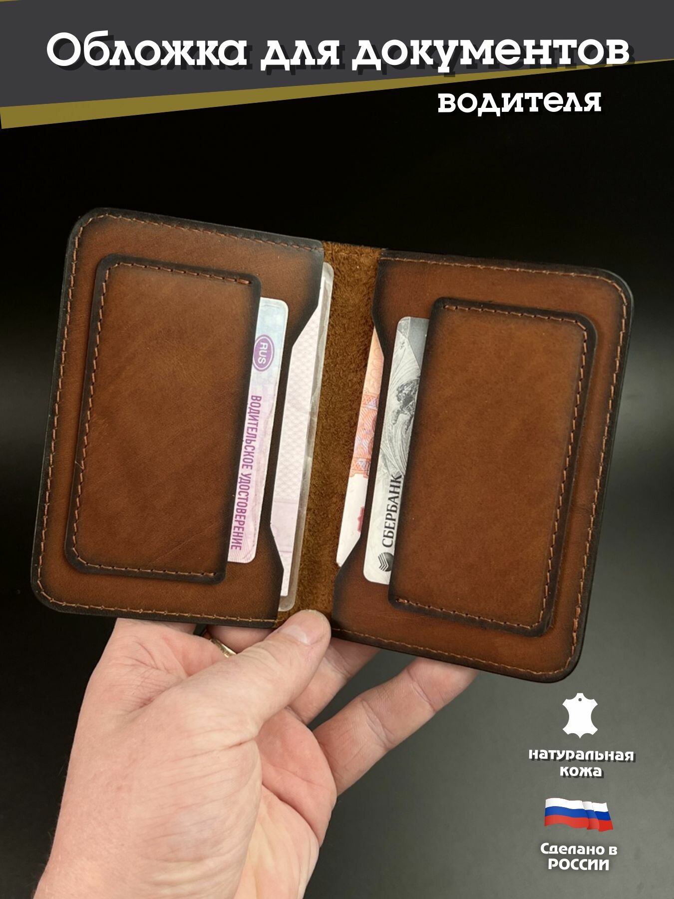 Обложка для автодокументов