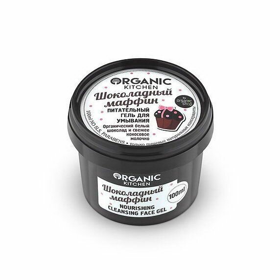 Гель для умывания Organic Kitchen Шоколадный маффин. Питательный, 100 мл (4680007214400)