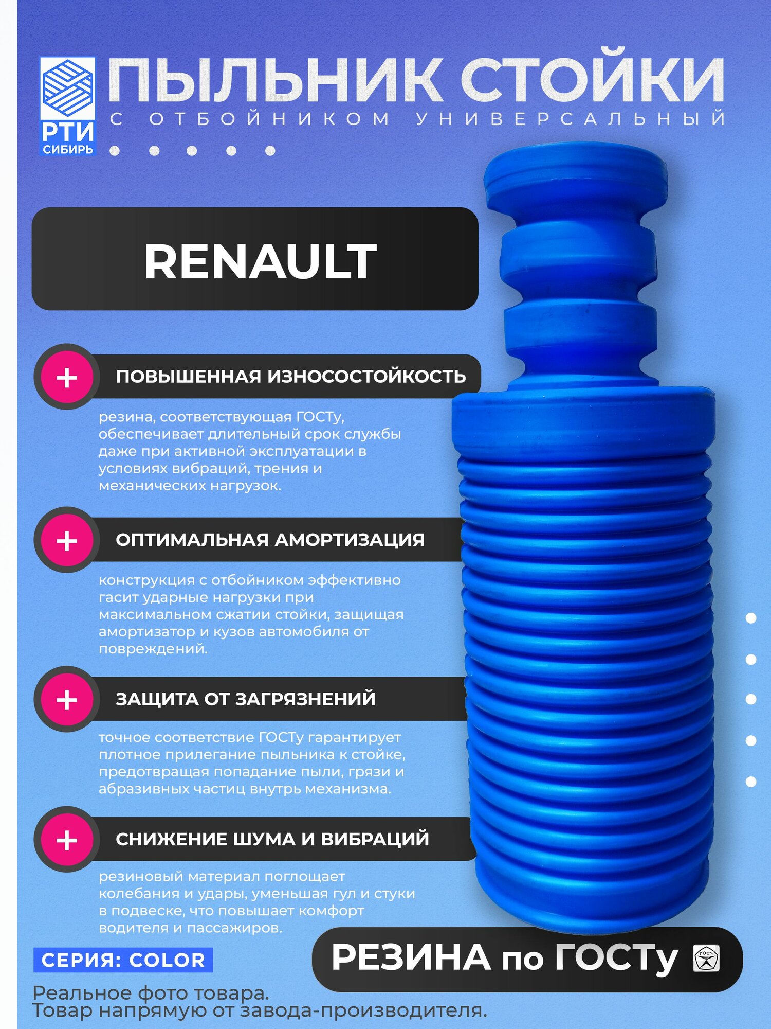 Пыльник передней стойки для Renault Thalia, Symbol 2002; Пыльник отбойник переднего амортизатора Рено Талиа, Симбо; d-20мм, резина, 1шт
